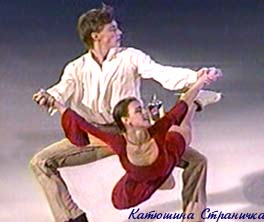 Ekaterina Gordeeva and Ilia Kulik Tango Photos